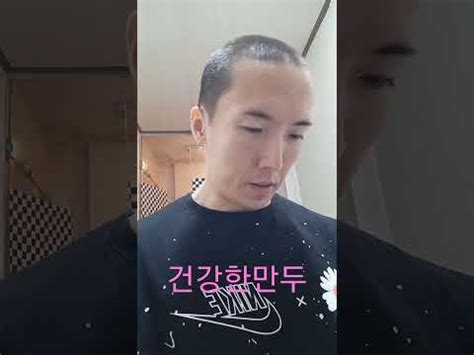 건강한만두 탄수화물 로니콜먼 만두먹나 제이커틀러는 YouTube