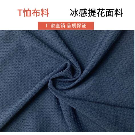 锦氨弹力针织提花布料锦纶休闲服T恤短袖运动布锦纶透气运动面料 阿里巴巴