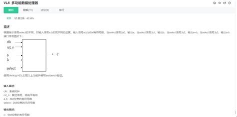1 基本语法 16 多功能数据处理器 《verify Program》 极客文档