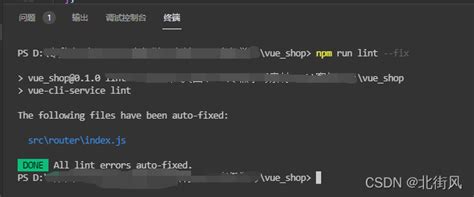 npm run lint 自动修复bug csdn博客