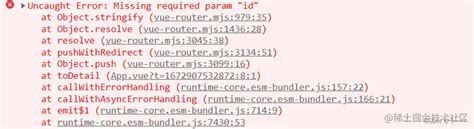 vue router不要再使用params传参了，params获取不到参数，官方删除params传参问题描述 之前说过， 掘金