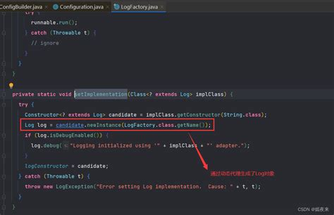 Mybatis框架源码笔记六之mybatis中集成日志框架原理解析mybatis的日志是怎么实现 Csdn博客