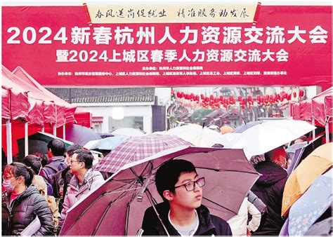 春风送岗促就业 精准服务助发展 杭州影像 杭州网