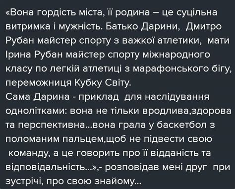 ПОРТРЕТНИЙ НАРИС У ПУБЛІЦИСТИЧНОМУ СТИЛІ пожалуйста Школьные Знания Com