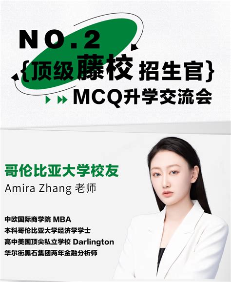 重磅｜藤校招生官来了！揭秘藤校录取背后的秘密 知乎