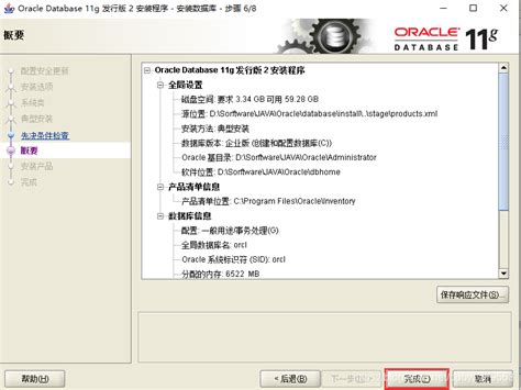 Oracle11g数据库安装详细图解教程oracle11g安装教程 Csdn博客 Oracle11g数据库安装详细图解教程oracle11g安装教程 Csdn博客