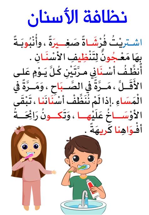 قراءة تحضيري و سنة أولى موقع مدرستي Arabische Taal Arabisch