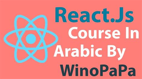 37 Introdcution of axios for connect Reactjs with API ربط رياكت مع