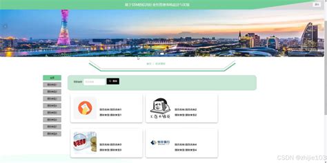 基于djangovuevue的信用社业务管理系统设计与实现【开题报告程序论文】 计算机毕设 Csdn博客