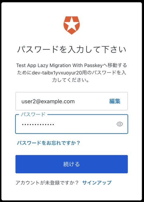 auth0のパスキーがearly accessからgenerally availableになったので何が変わったのか確認してみた