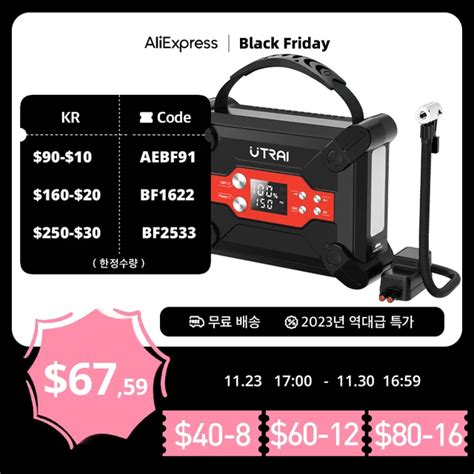 점프스타터 Utrai 점프 스타터 공기 압축기 파워 뱅크 1800a 4 In 1 휴대용 배터리 자동차 비상 부스터 시동 장치 Hotdeal