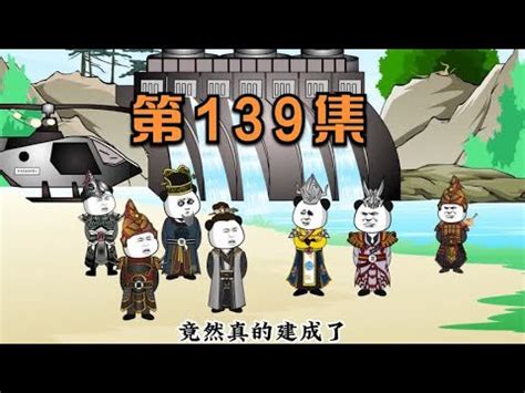 铁蛋来啊一起吃鱼 鄙人雕铁蛋 YouTube