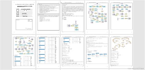 数据库课程设计——基于javaee的企业进销存系统（附java源码与课程设计报告）java数据库课设系统设计 Csdn博客