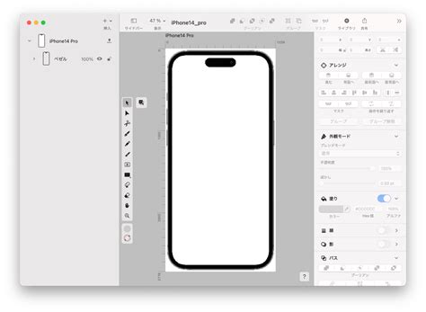 Iosアプリのモックアップを作る