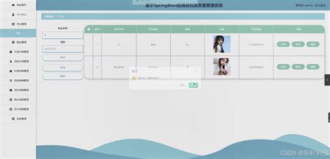 Java计算机毕业设计的高校医务室管理系统（开题源码论文）校园医务室 Java Csdn博客