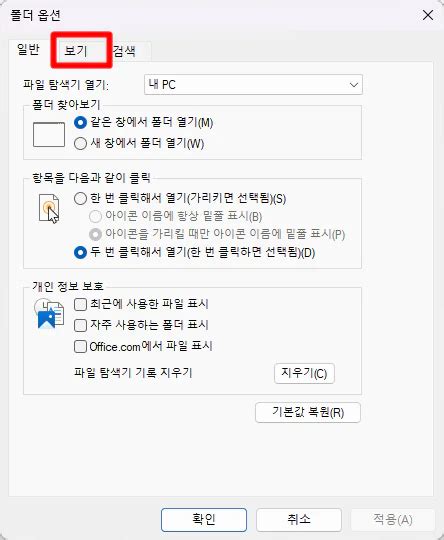 Rdp 원격 데스크톱 접속 목록 지우기 윈도우 Pc 기록 삭제 사부작 손프로
