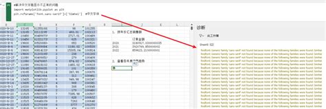 Excel变天了国内已经可以用Python了看看如何操作 excel365新版本 python CSDN博客