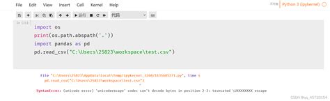 Anaconda中使用jupyter进行编程时读取csv文件时遇到的问题jupyter读取csv文件路径 Csdn博客