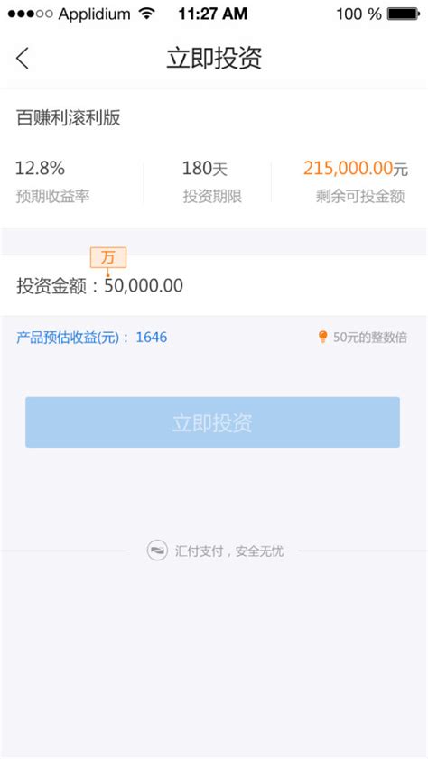 输入框的设计 金额输入框如何设计更友好 人人都是产品经理