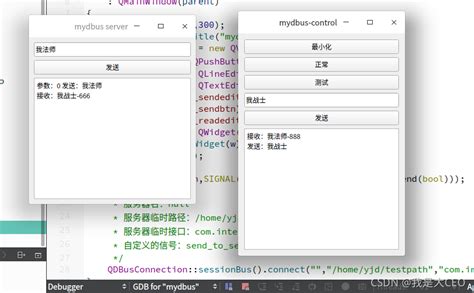 Qdbus学习分享。 Csdn博客