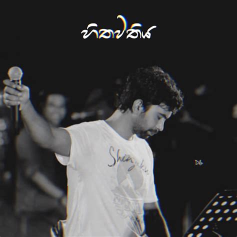 ඉඳ හිටවත් මා මතකෙට එන්නේ වත් නැතිද By ᴅɪʟᴢ ॐ