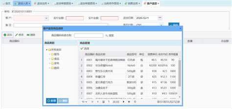 GitHub a JXC Spring Boot Spring Data Jpa进销存系统本系统使用Spring Boot架构数据访问层采用Spring Data