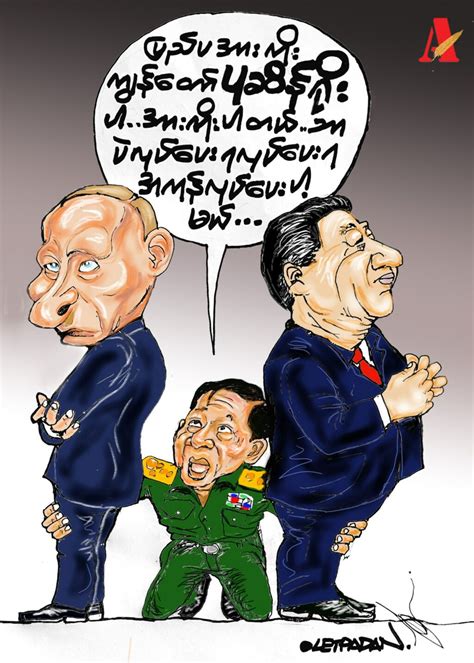 ကာတွန်း Archives Page 7 Of 23 Ayeyarwaddy Times