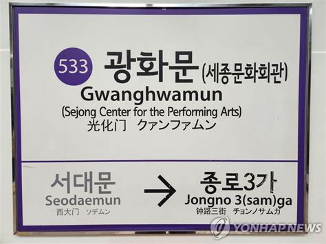 [게시판] 광화문역에서 18일 꽃 화분 2천개 무료나눔 연합뉴스