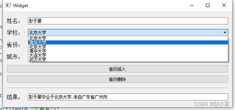 Qt学习笔记6 组合框qcombobox使用方法和案例qt 14 Combox点击下拉列表 会先停顿一下 Csdn博客