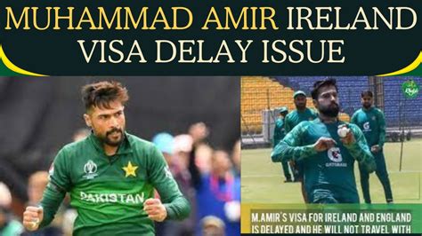 Muhammad Amir Ireland Visa Delay Issue Youtube