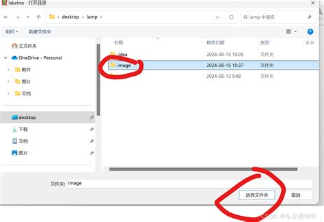 手把手教你labelme 标注yolo实例分割数据集labelme标注 Csdn博客