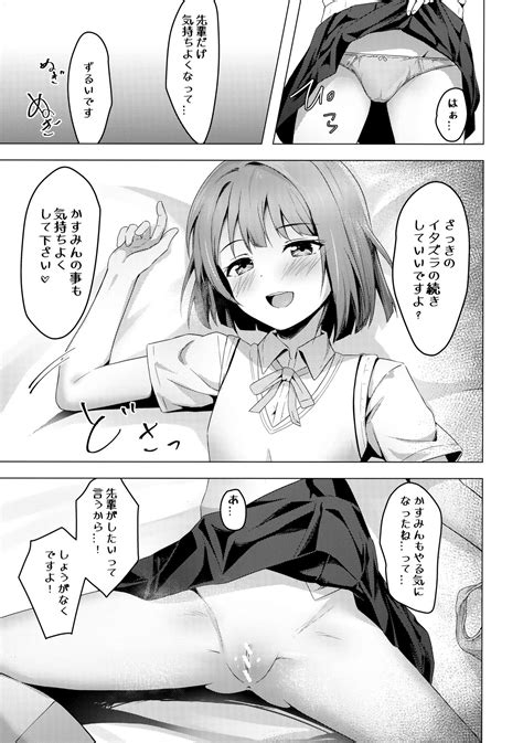 Kasumi Variable Page 10 Nhentai Hentai Doujinshi And Manga