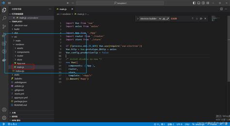 搭建electron Vue上