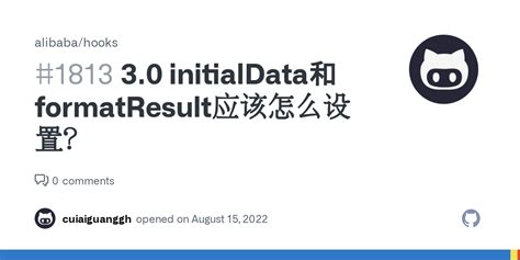 30 Initialdata和formatresult应该怎么设置？ · Issue 1813 · Alibabahooks · Github