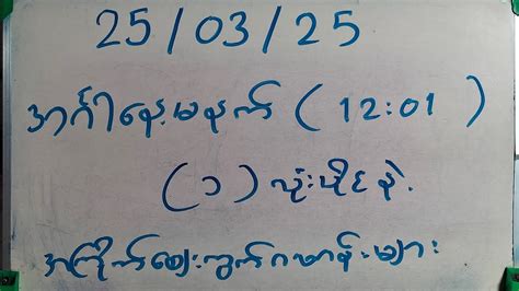 အင်္ဂါနေ့မနက်အတွက်တလုံးပိုင်နဲ့စျေးကွက်ထိပ်စီး Youtube