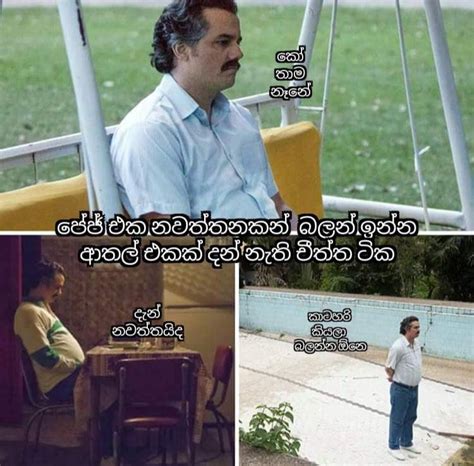 Labuකැසම් කොල්ලො හිනාවෙලා ආතල් එකේ ඉන්නවට කැමති නැති උන්