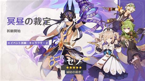 『原神』ディシア新登場の「ver35イベント祈願情報」公開！★4枠ではベネット、バーバラらもpu インサイド