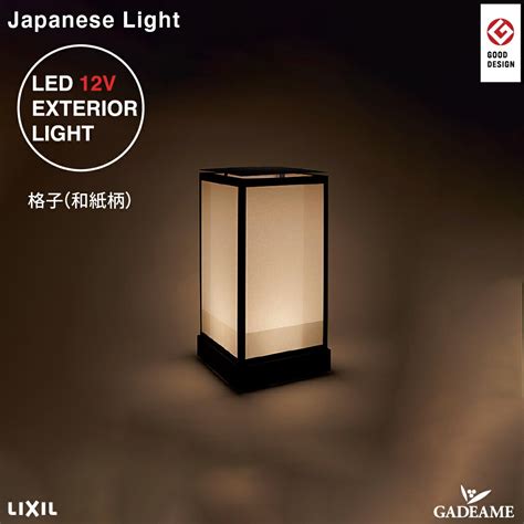 【楽天市場】行灯照明 Japanese Light 無地（和紙柄）プロの照明を自分で エクステリア照明 Led 美彩 Bisai Dc12v