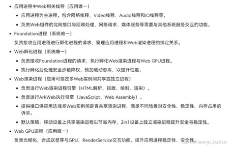 鸿蒙应用开发 Web组件加载web网页 待更新鸿蒙webview组件 Csdn博客