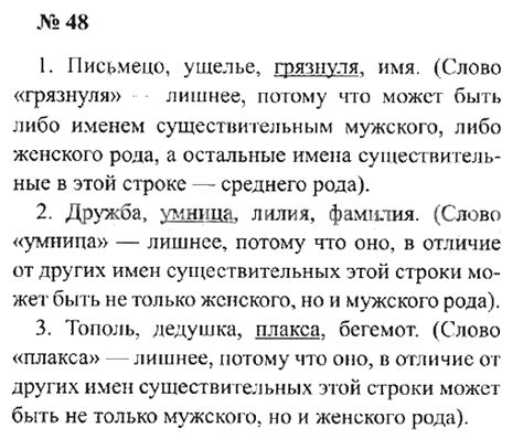 Рос мова 3 клас гдз Гдз и решебник Русский язык 3 класс Антипова Верниковская Грабчикова