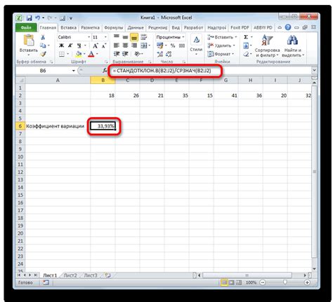 Процент отклонения формула Excel