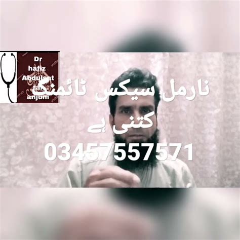 Premature Ejaculation Normallysex Time Naturallydr Hafiz Abdul Sattar Anjumurduhindioladoc