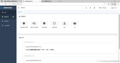 大数据毕业设计：基于pythonhadoopspark旅游景点推荐酒店推荐系统爬虫django框架 计算机毕业设计（附源码） Csdn博客