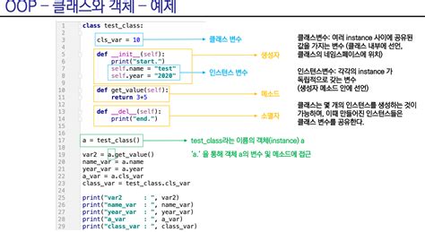 Python 정리 5