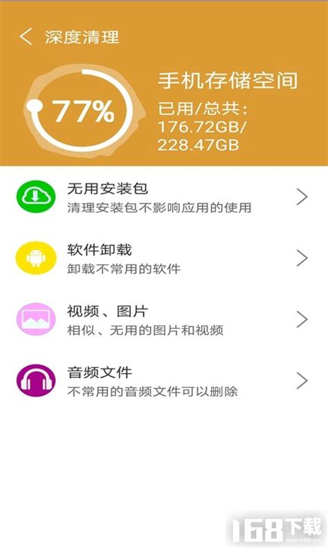 火箭快速清理app下载 火箭快速清理最新版下载v1 0 1 It168下载站