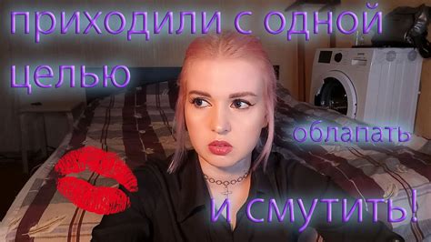МаньяЧКИ в моей жизни Женские домогательства Мать и Дочь охотницы Youtube