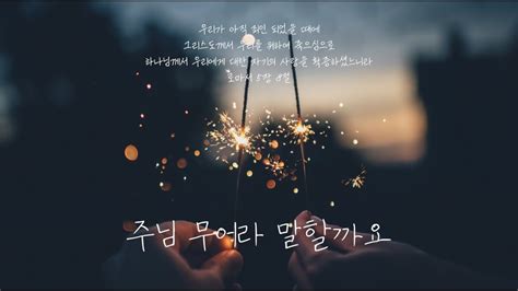 주님 무어라 말할까요 • 아가파오워십 • 피아노 기도 반주 • 카야워십 Youtube