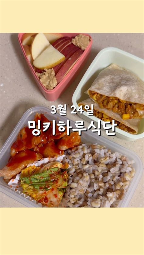 밍키식단 2월 27일 밍키식단 제품제공 [ 날치알크림쌀칼국수 ] 👧🏻 • 네이처빌 Naturevil Official 우리쌀칼국수 60g • 우유 50ml