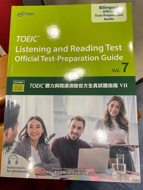 多益 多益 徵：toeic®聽力與閱讀測驗官方全真試題指南Ⅶ 英文檢定板 Dcard