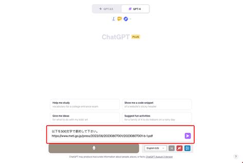 chatgptのpdfの読み込みはこれで決まり。askyourpdf pro aiに負けないai社長のaiの話